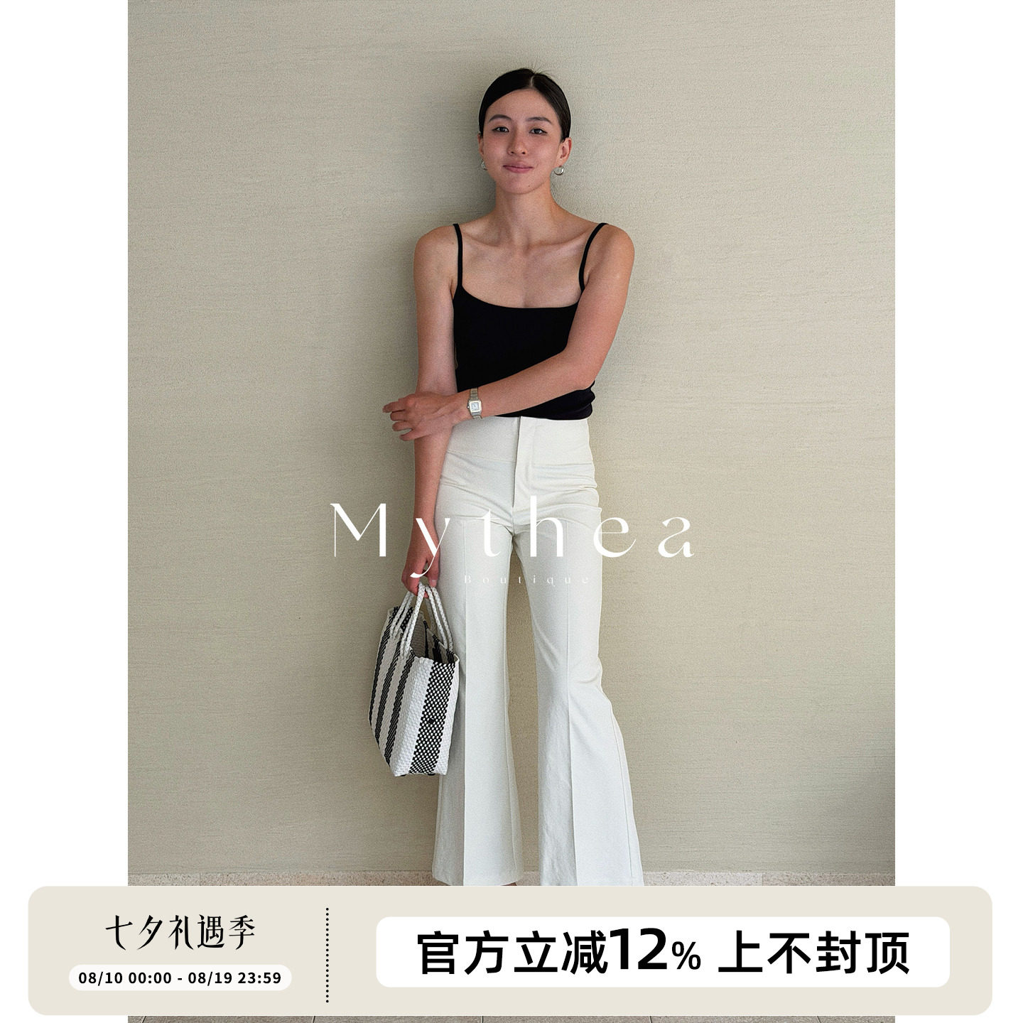 SOTHEA 时髦佰搭基础款针织弹力打底内地修身显瘦吊带背心上衣