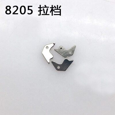 8205拉旦手表机芯零件13