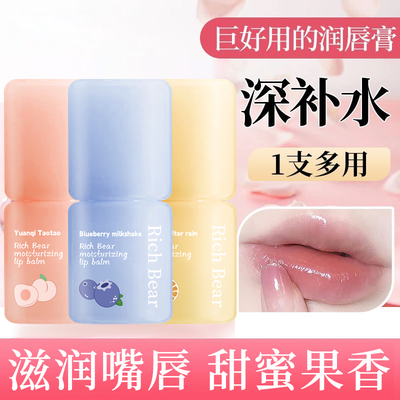 RichBear润唇膏补水保湿滋润防干裂干燥秋冬果香润唇膏官方护肤店