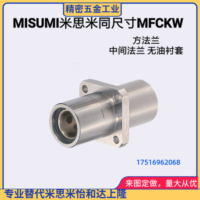 OGJ01/02/61/31/62无油衬套轴承MFCKW10 12 16 20 25 30 35 40 50