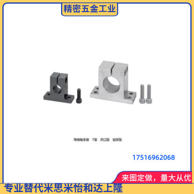 导向轴支座T型开口型SHSTBN SHSTMN/SHSTAN12/15/16/20/25/30-30