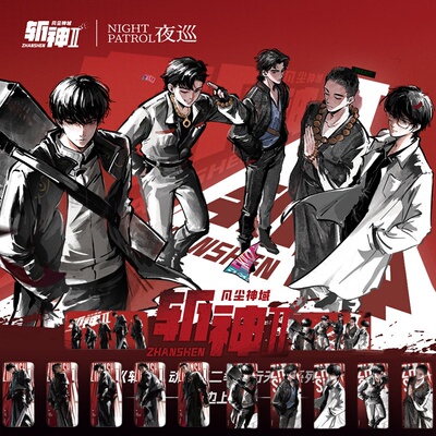 斩神动画第二季夜行无畏系列吧唧