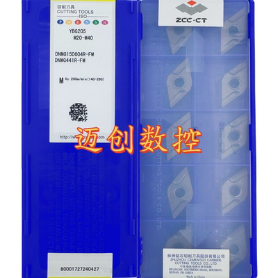 原装正品株洲钻石数控刀片YBG205 DNMG150604R-FM不锈钢