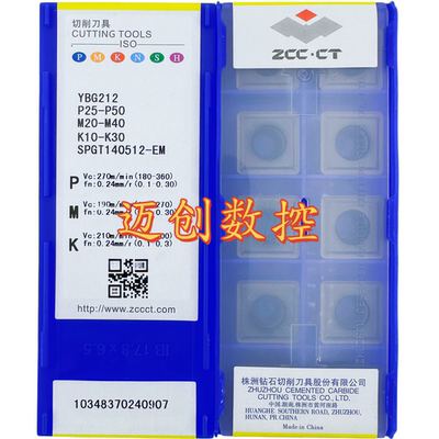 原装正品株洲钻石数控刀片YBG212 SPGT140512-EM