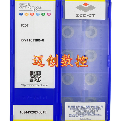 原装正品株洲钻石数控刀片P20T RPMT10T3MO-M