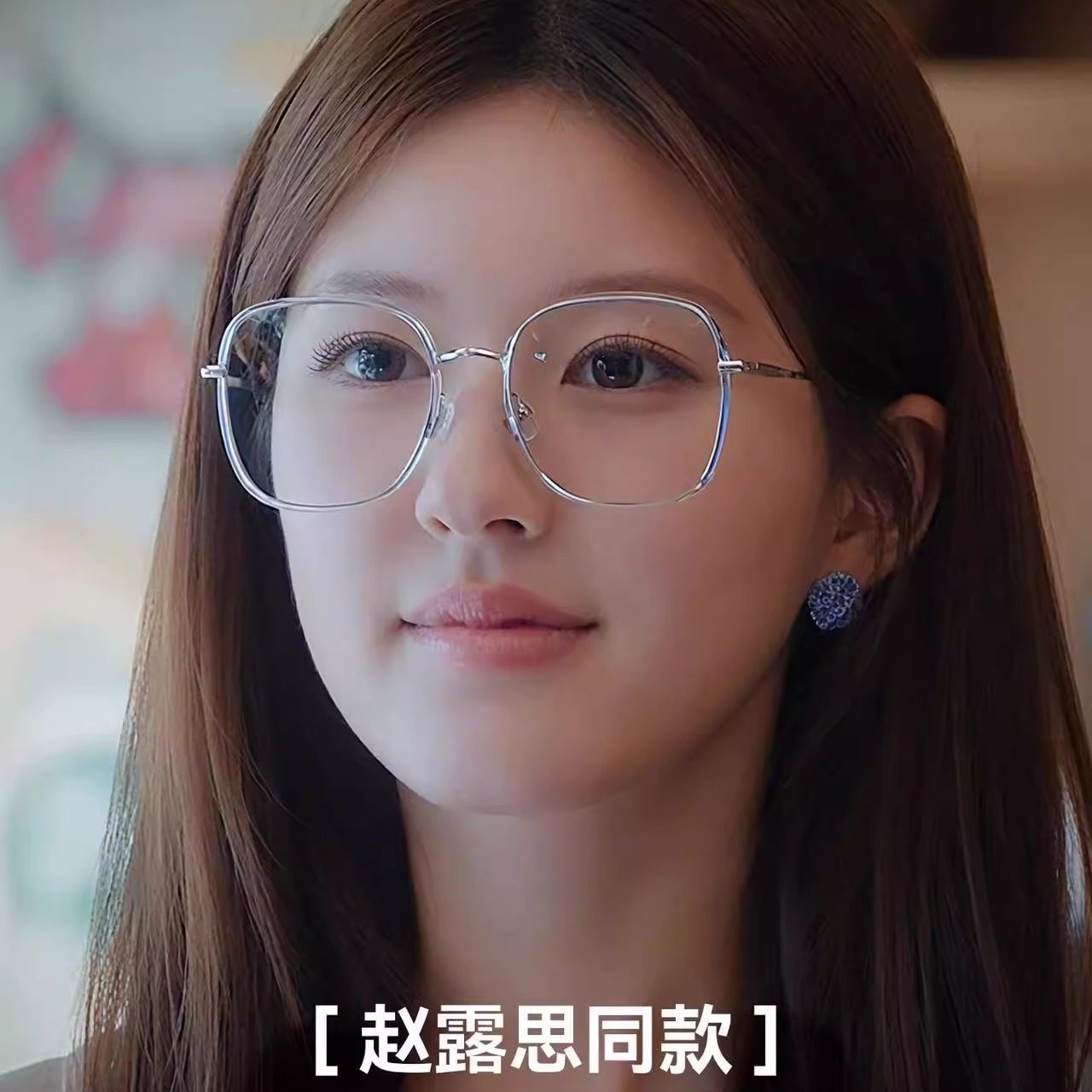 许我耀眼许妍赵露思同款眼镜女大框素颜防蓝光近视可配度数眼睛架