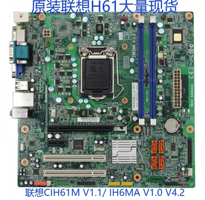 联想 M435E M4350 M4360 M72E M4380 M600T主板IH61M 原装