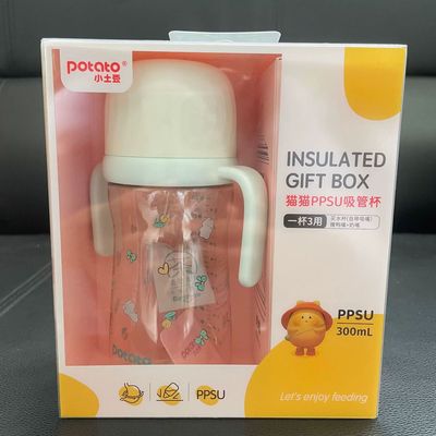 Potato小土豆婴幼儿奶瓶吸管杯鸭嘴三用礼盒宝宝PPSU学饮杯防摔
