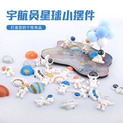 diy巧巧促销宇航员树脂滴胶摆件