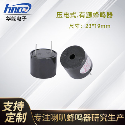 压电尺寸连续声3-24v有源蜂鸣器