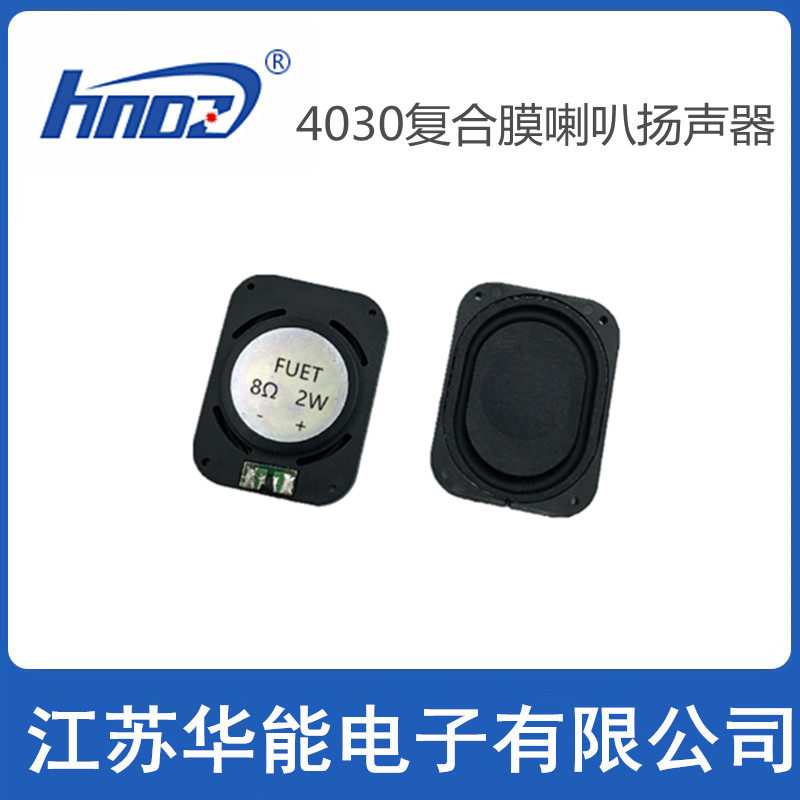 厂家供应4030复合膜喇叭 FS4030NB0820-H4.9笔记本电脑扬声器_虎窝淘