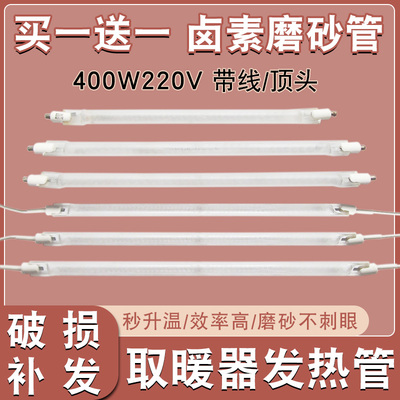 小太阳取暖器发热管卤素带线