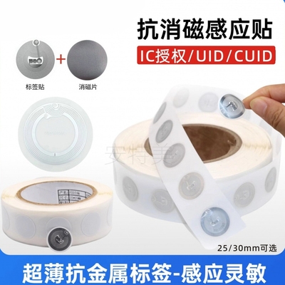 CUID抗金属超薄卡贴05