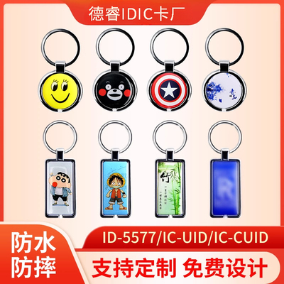 CUID金属包边滴胶门禁卡复刻卡片