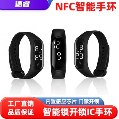 M1芯片智能发光LED健身硅胶手环