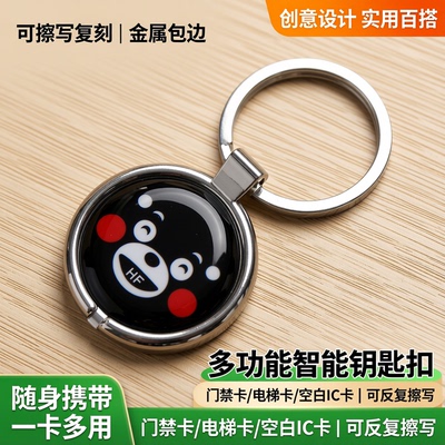 CUID金属包边滴胶门禁卡复刻卡片