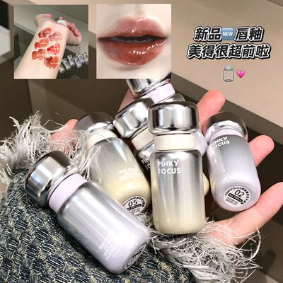 PinkyFocus绮丽镜泽流光唇釉滋润水光玻璃唇素颜显白显色镜面s641