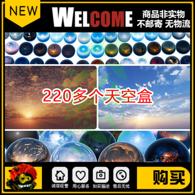 unity天空盒天空球skybox卡通场景太空云海云层夜空背景u3d素材包