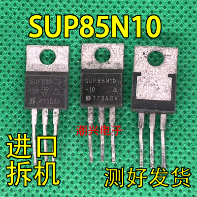 SUP85N10大电流场效应管