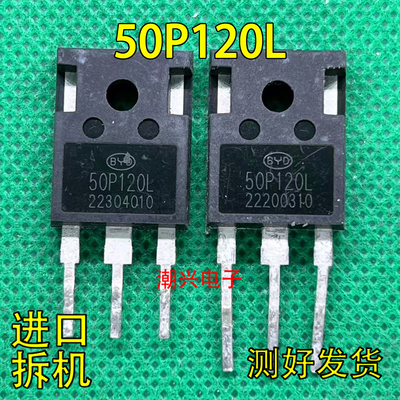 进口原字大芯片拆机50A