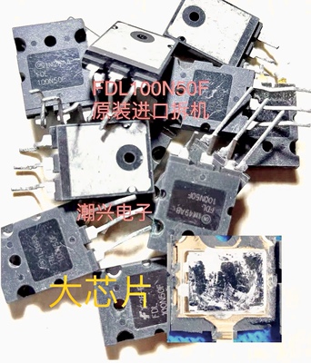 进口拆机测好mos场效应管