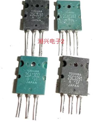 经典功放功率管原字拆机件测量好