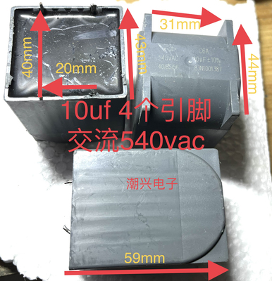 无极安规电容可上1千多v直流测好