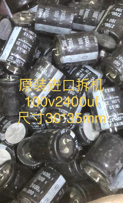 原壳进口拆机牛角直插电解电容