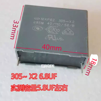 交流左右无极安规电容关断