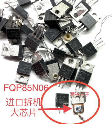 FQP65N06 FQP85N06 ST P60NF06 NTP60N06 大芯片原装原字进口拆机