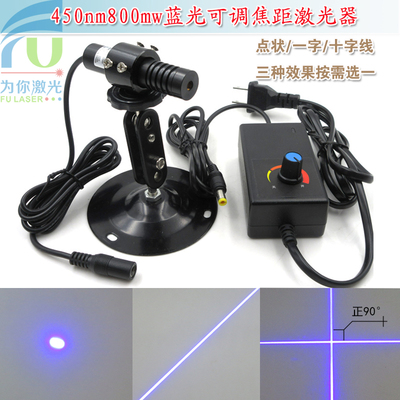 450nm800mw高亮蓝光点状激光器模组蓝色长一字大十字线镭射定位灯