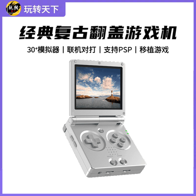经典复古翻盖掌机周哥RG35XXSP