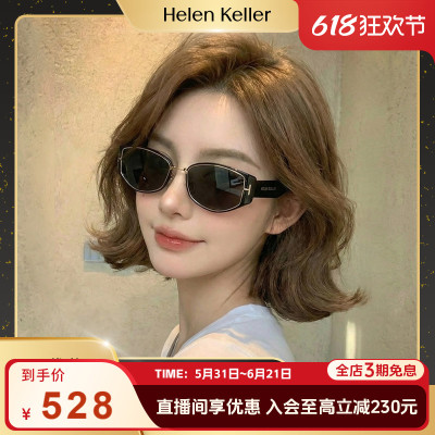 海伦凯勒新款前卫潮流猫眼框墨镜