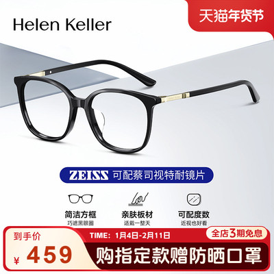 海伦凯勒女百搭金属防蓝光眼镜