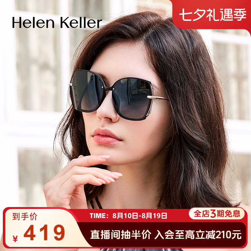 海伦凯勒偏光镜太阳镜女圆脸显瘦女偏光墨镜女高级感insH8928