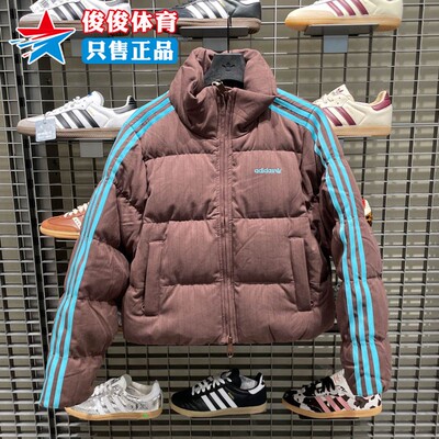 Adidas阿迪达斯女子运动羽绒服