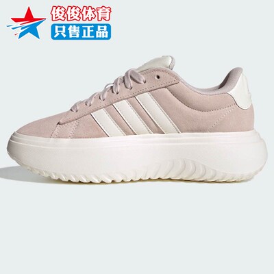 阿迪达斯女子运动休闲板鞋