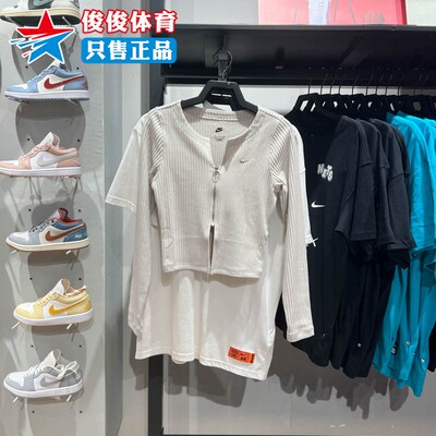 修身拉链开襟罗纹开衫Nike/耐克