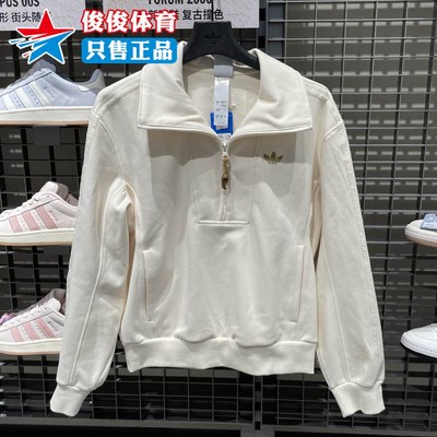 阿迪达斯2026新年女翻领套头卫衣