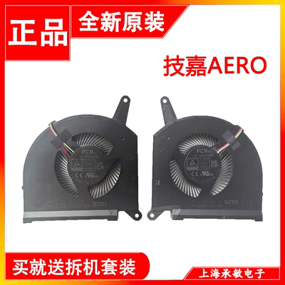 散热风扇AERO15RP75技嘉