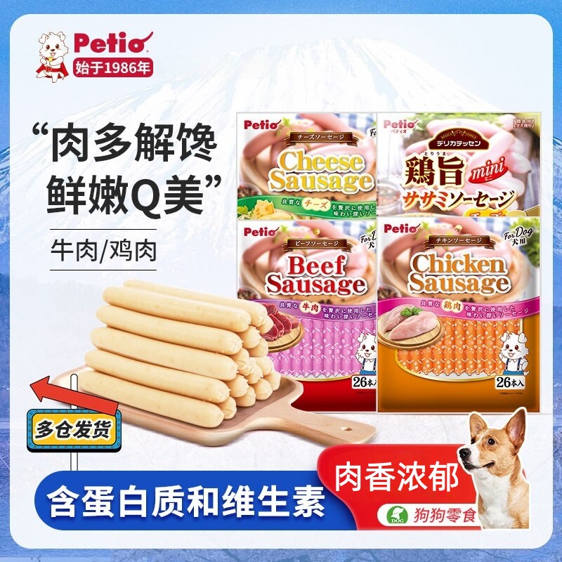 Petio派地奥狗狗零食火腿肠小型犬幼犬成犬鸡肉牛肉香肠训练奖励