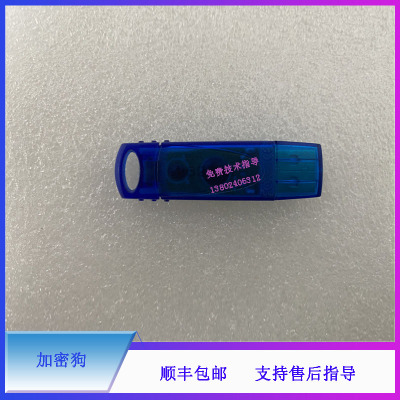 迈瑞监护仪Benevision CMS监护仪加密狗（中央站CS专用）