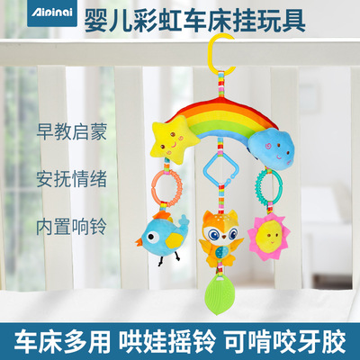 Aipinqi安抚哄娃床铃床挂车挂