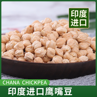 印度进口鹰嘴豆CHICKPEAS
