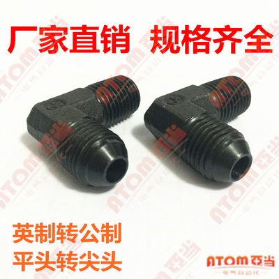 发黑液压弯头过渡外螺纹直角油管接头1/2x14D/16D/18D/22D/27D/
