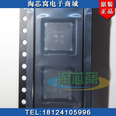 全新原装正品LMZ36002RVQT