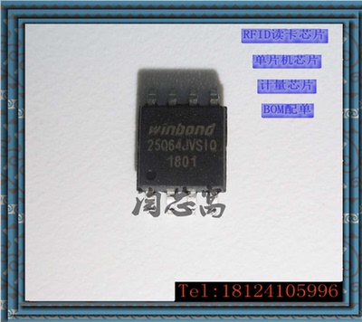 全新原装W25Q64JVSIG集成电路