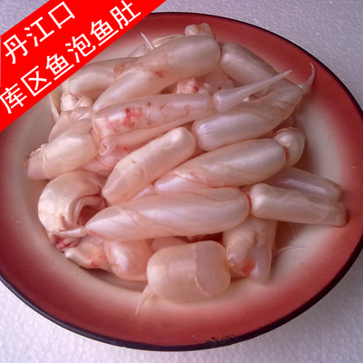丹江口新鲜鱼泡草鲢白鱼杂宝干品泡鱼漂鳔鱼肚花胶鱼籽500克水产