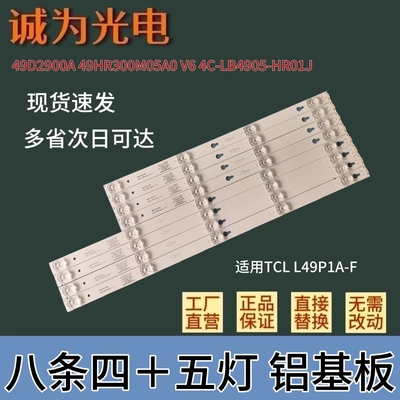 包邮TCL L49P1A-F灯条49D2900A 49HR300M05A0 V6 4C-LB4905-HR01J