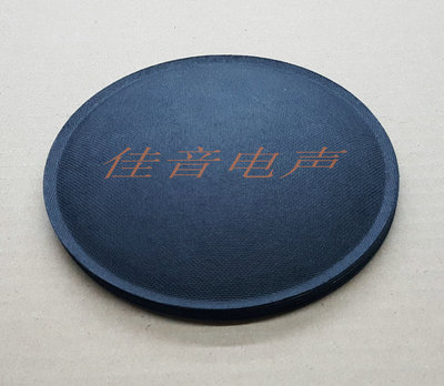 120防尘帽低音扬声器纸盆喇叭
